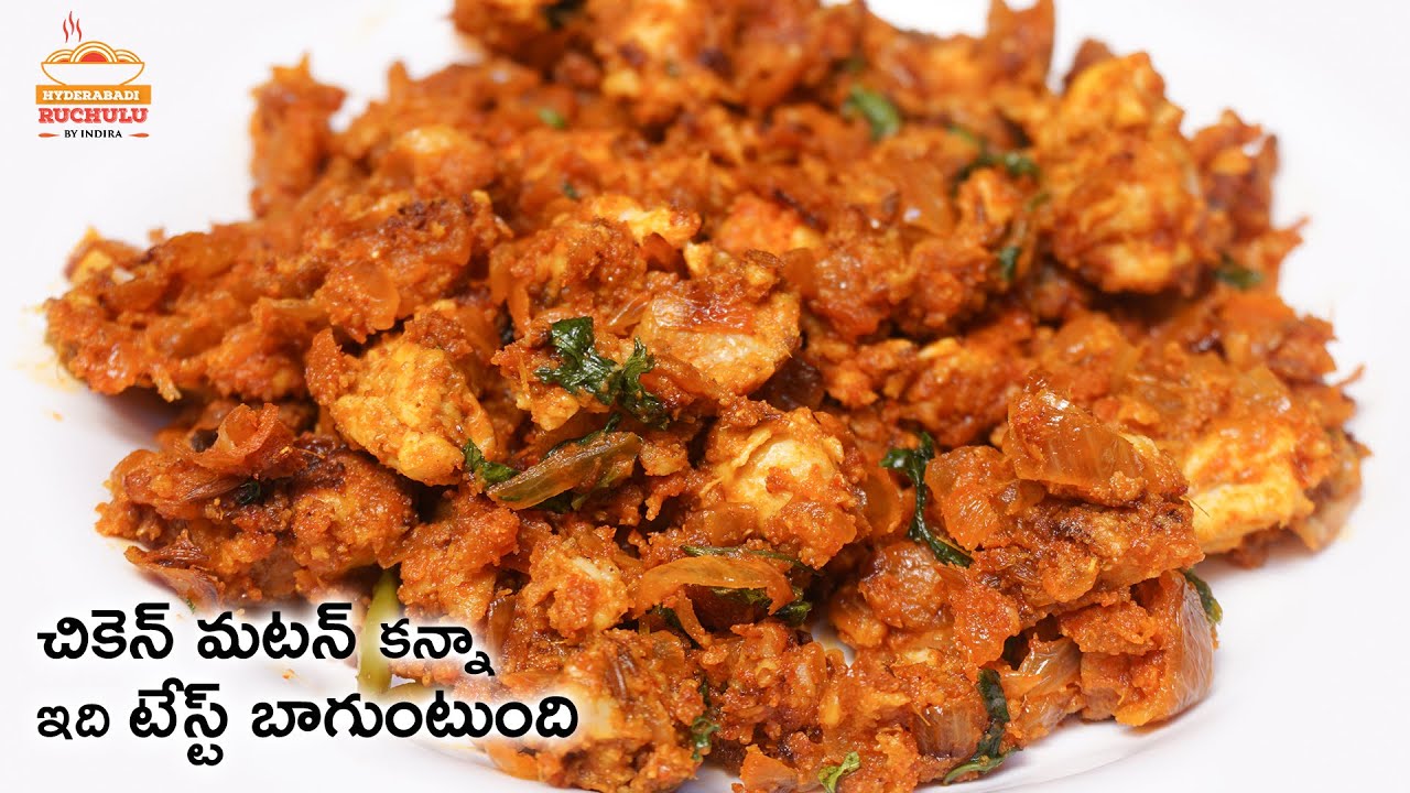 Mutton Bheja Fry Recipe in Telugu | Mutton Brain Fry Preparation at Home